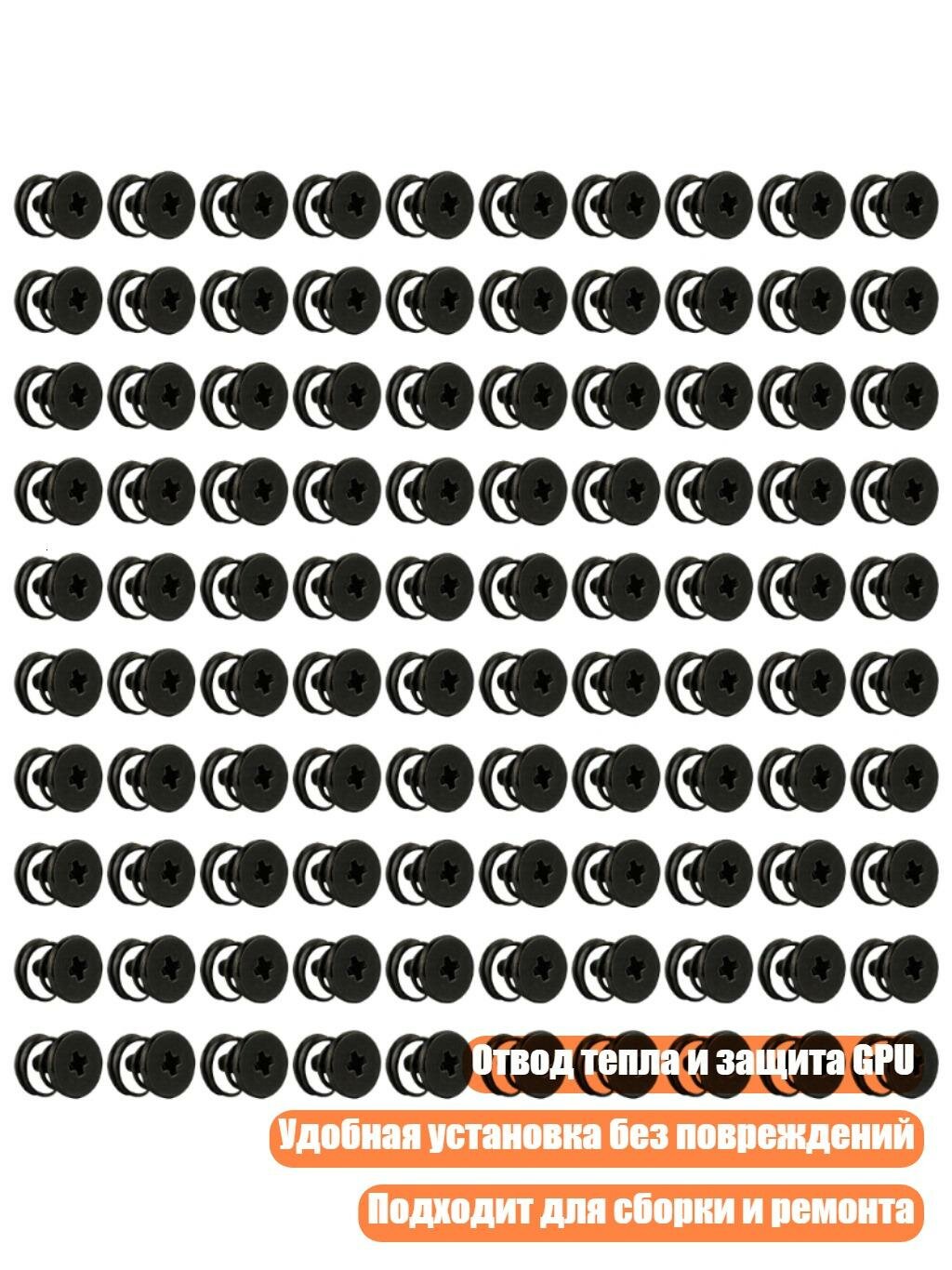 Винты для крепления видеокарты, 100 шт.