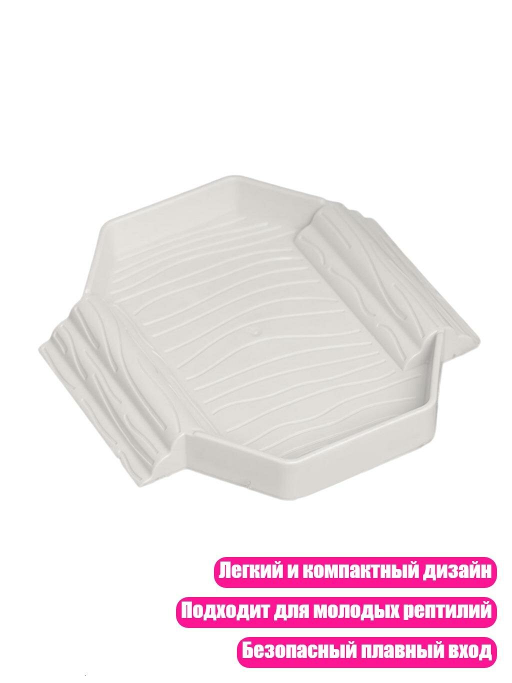 Мини-ванны для черепах с пандусами, Цвет риверстоуна