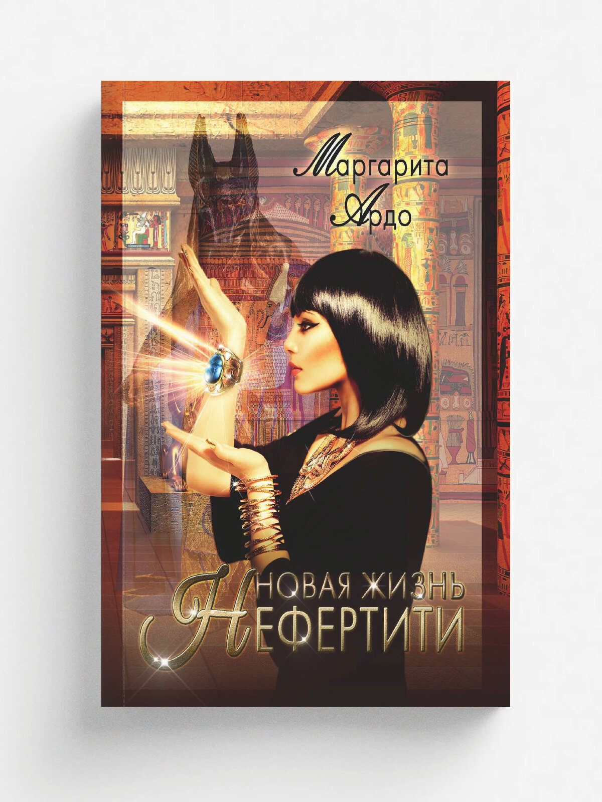 Новая жизнь Нефертити