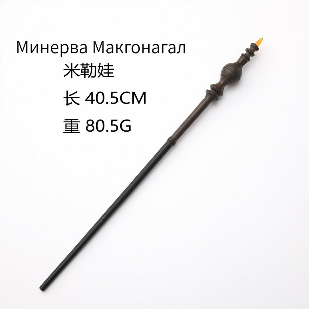 Минерва Макгонагал Жезл Гарри Поттера