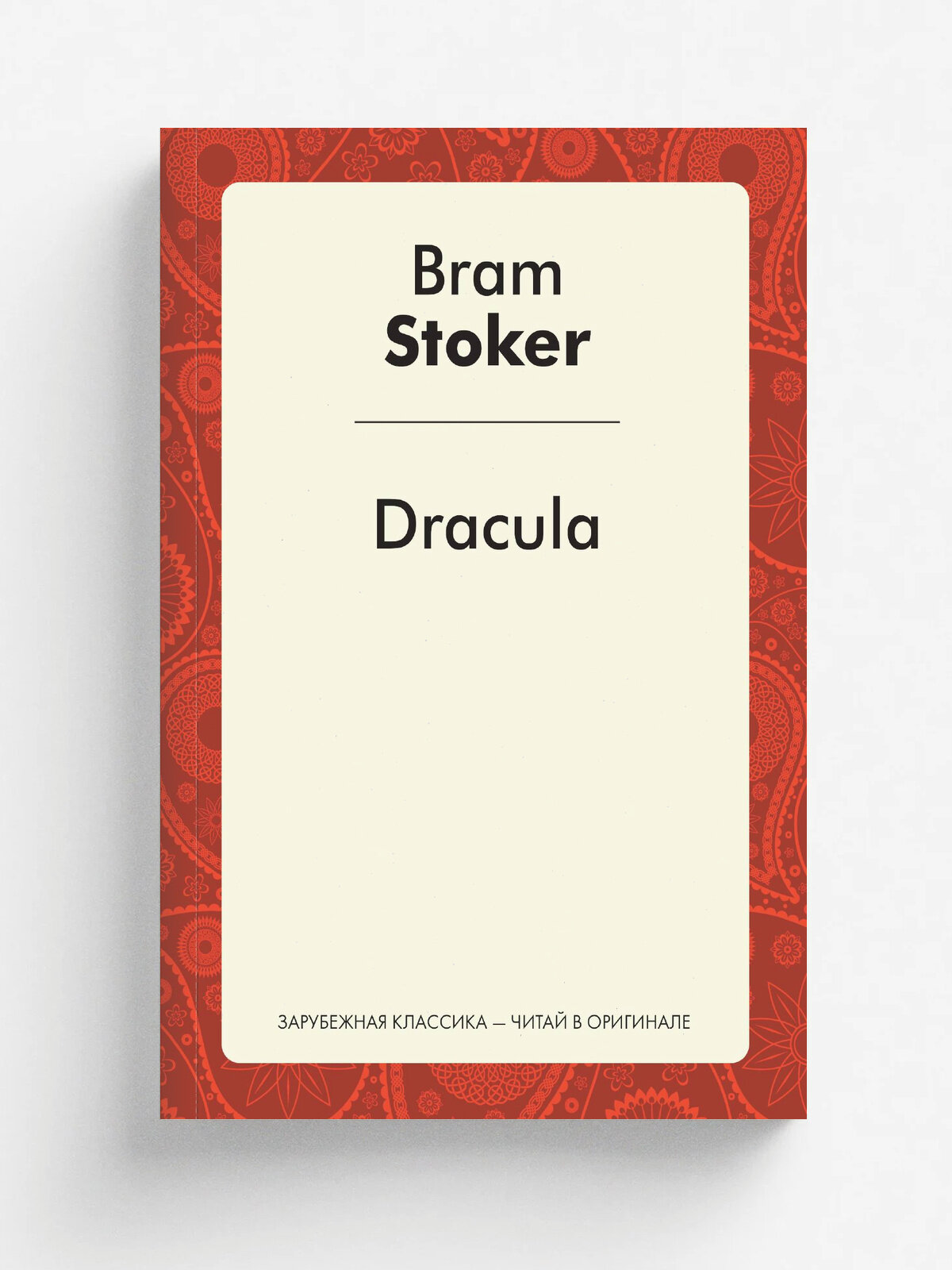 Dracula