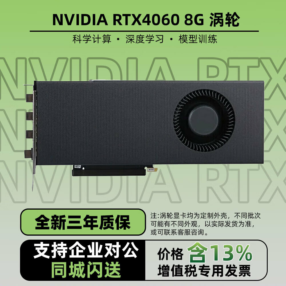 Видеокарта NVIDIA RTX4090 Turbo Видеокарта AI Глубокое обучениевыводу Видеокарта Рабочая станция с графическим процессором с жидкостным охлаждением NVIDIA RTX4090D 48G Turbo