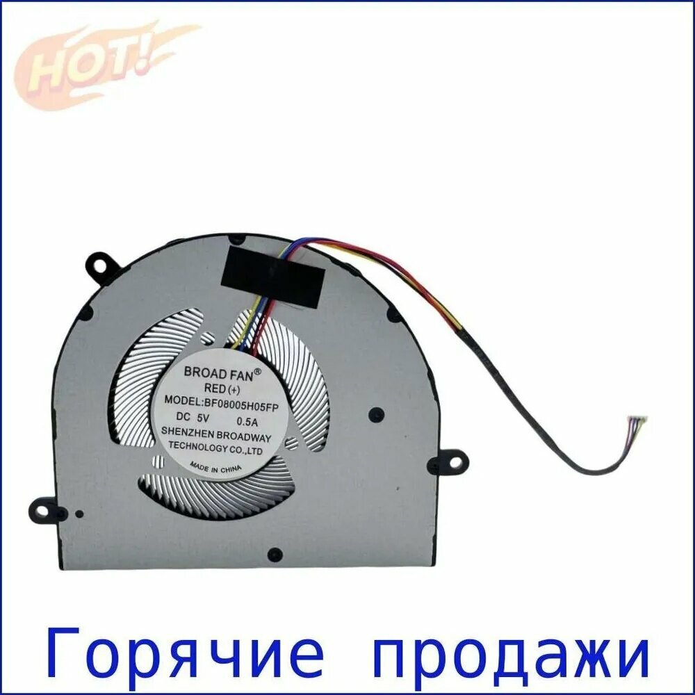 Кулер для ноутбуков BF08005H05FP DC5V 0.5A Cooler Fan( Расстояние линии 1,25)