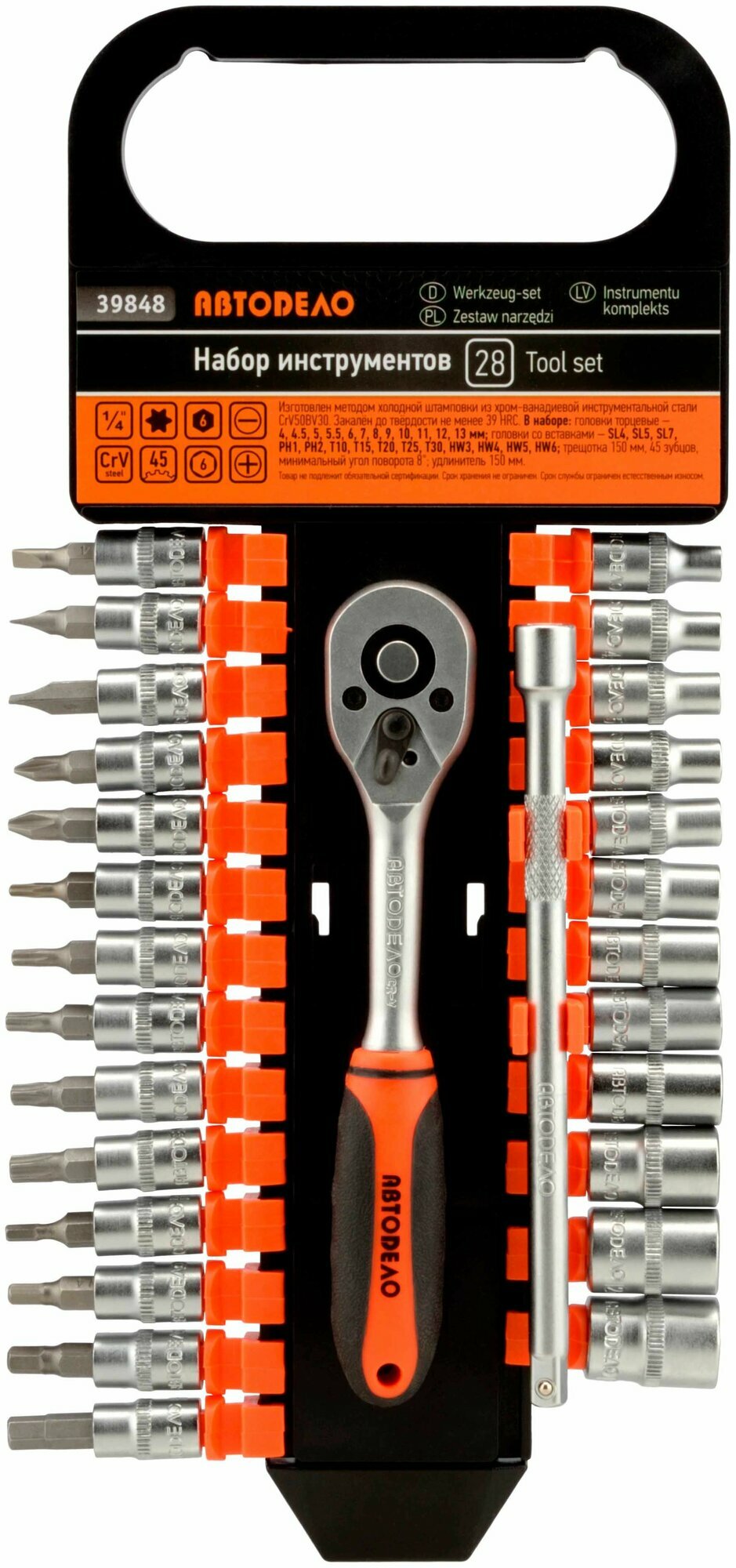 Набор головок торцевых 28пр. 1/4"DR (холдер, головки и головки со вставками) АвтоDело 39848