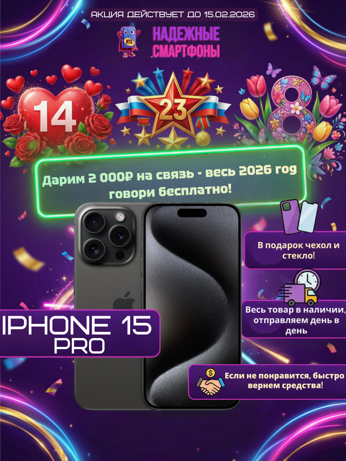Смартфон Apple iPhone 15 Pro 256 ГБ, экран 6.1, черный, nano SIM