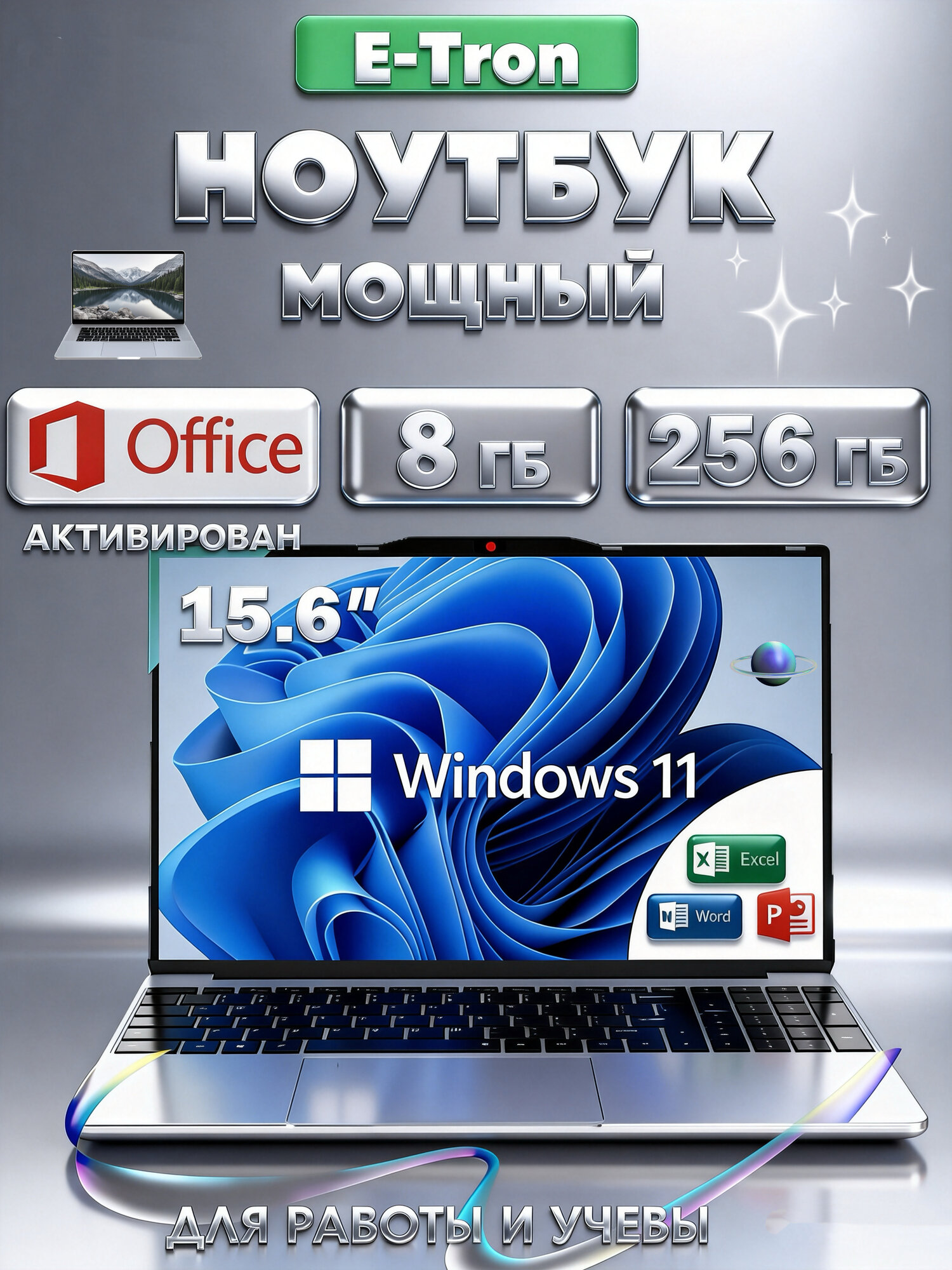 Игровой ноутбукN4000, 15.6", IPS-матрица, 8ГБ / 256ГБ SSD, Windows 10，11，Профессиональный Ноутбук для Всех Задач