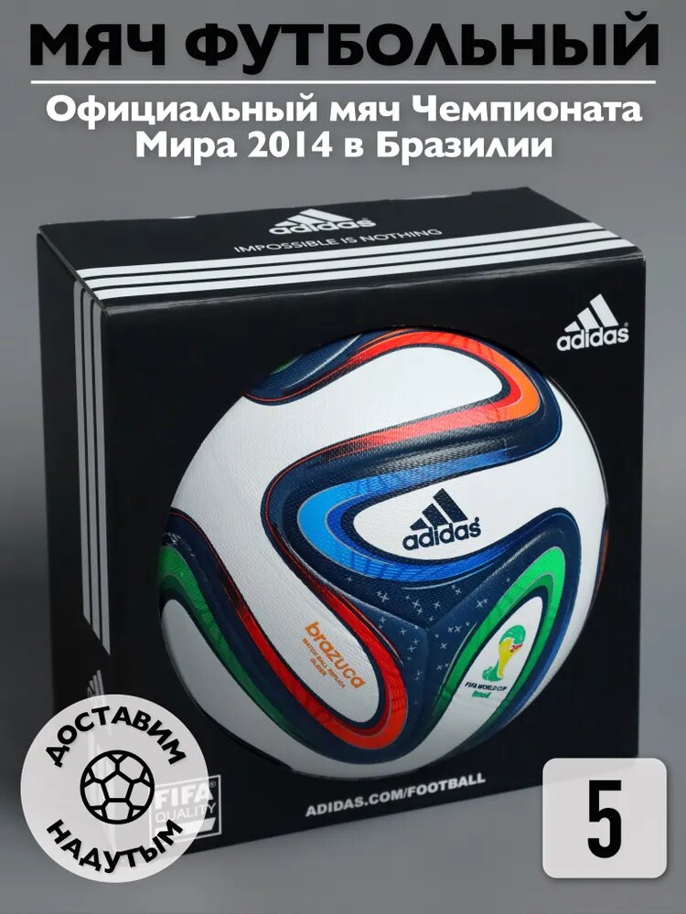 TEAMTOCHKA Мяч футбольный, 5 размер, белый