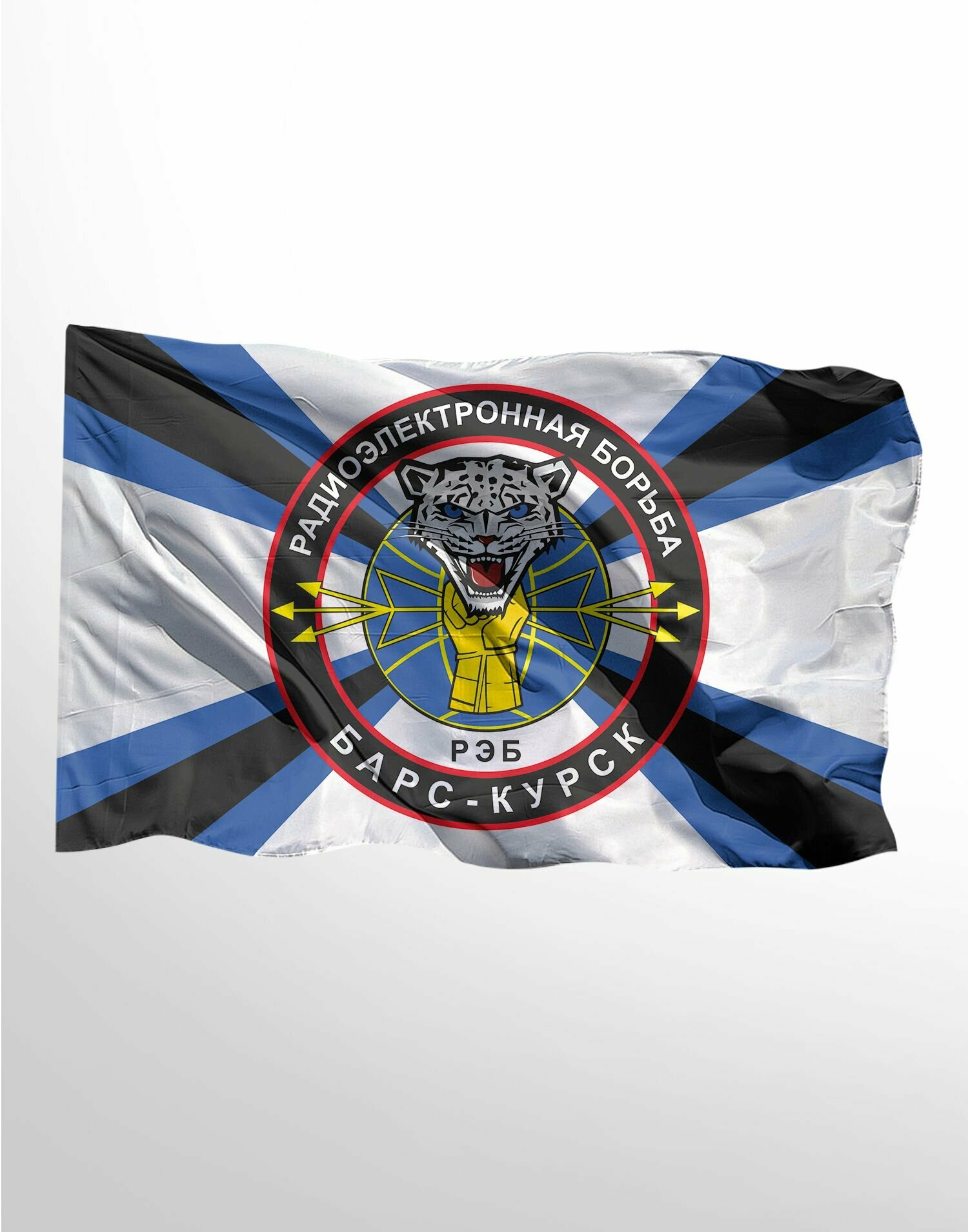 Флаг радиоэлектронная борьба Барс-Курск, 70х105 см на шёлке для ручного древка