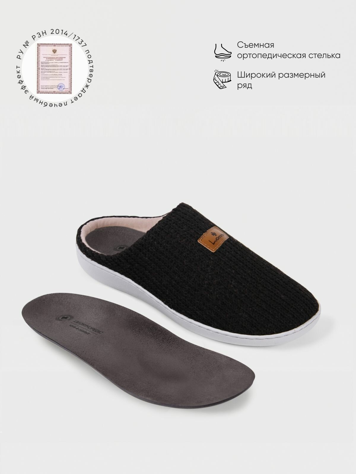 Домашние тапки Luomma 803.030X