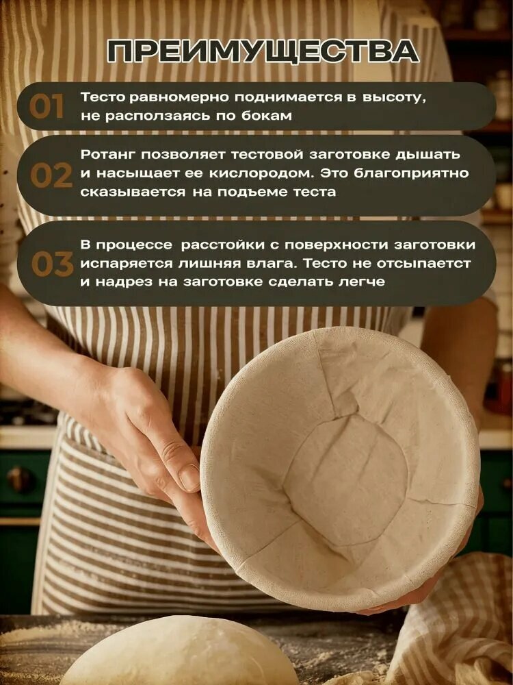 Корзина для расстойки хлеба длина 18 см,