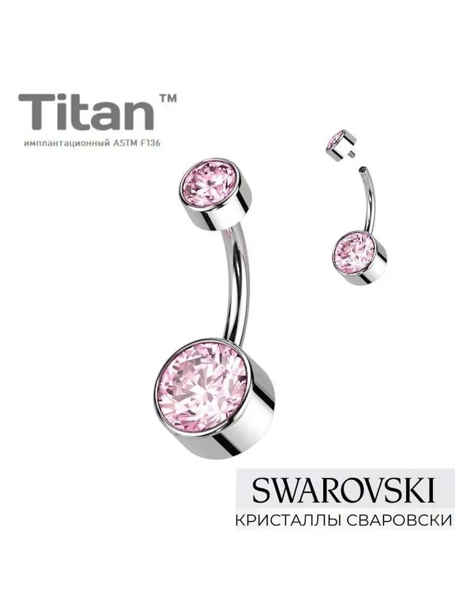 Пирсинг в пупок