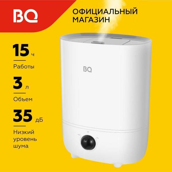Воздухоувлажнитель BQ BQ-HDR2003