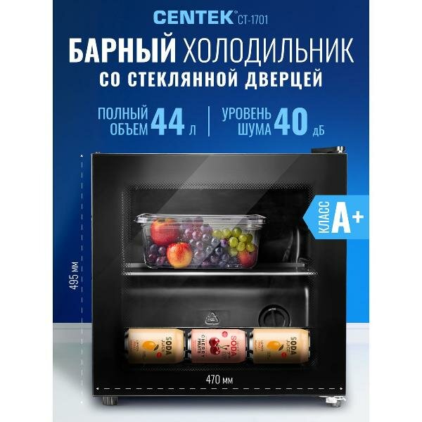 Холодильник однодверный Centek 46л, стеклянная дверь, CT-1701