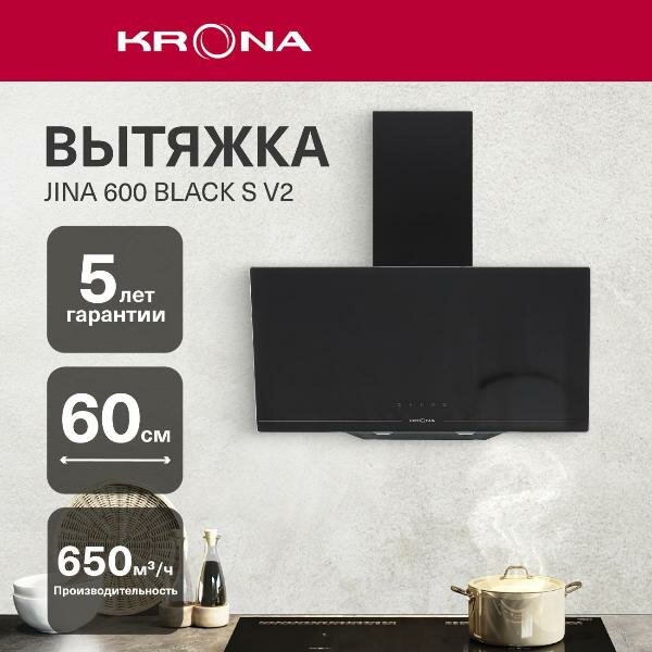 Вытяжка наклонная Krona JINA 600 BLACK S V2 (KRHD330)