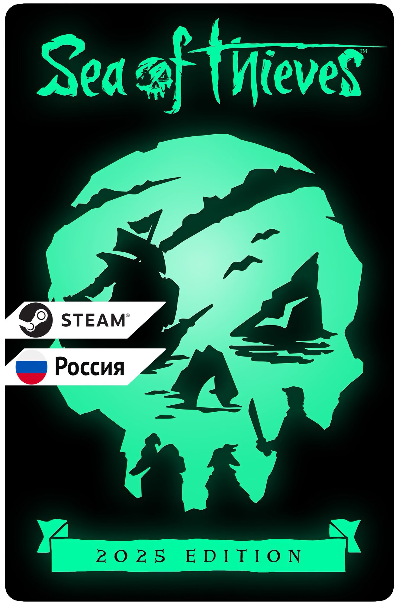 Игра Sea of Thieves: 2025 Edition для PC (ПК) Steam, Steam GIFT, Россия