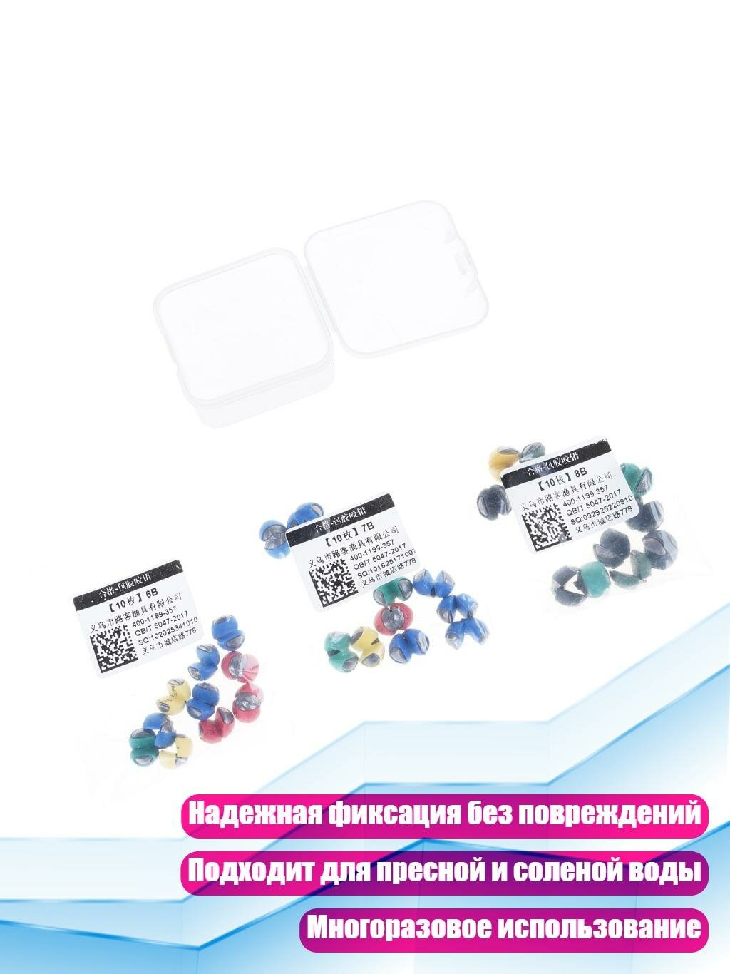 Разделённые резиновые дробины для рыбалки, 30 шт, 30 штук в коробке 6B 7B