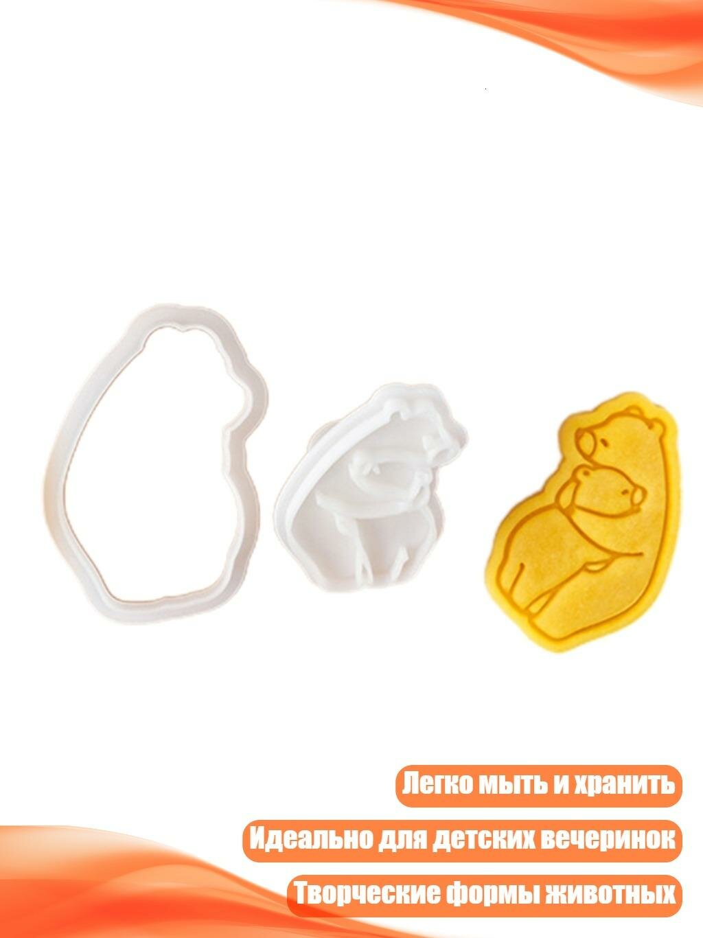 Формы для печенья в виде животных, силиконовые, белый медведь Б