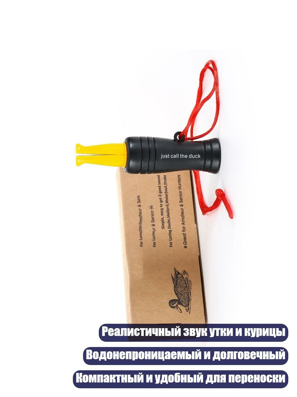 Водонепроницаемый охотничий свисток для утки и курицы, Черный и желтый