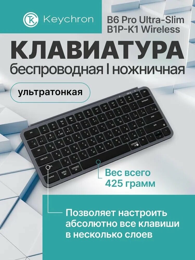 Клавиатура беспроводная B1 Pro, Русская раскладка, серый