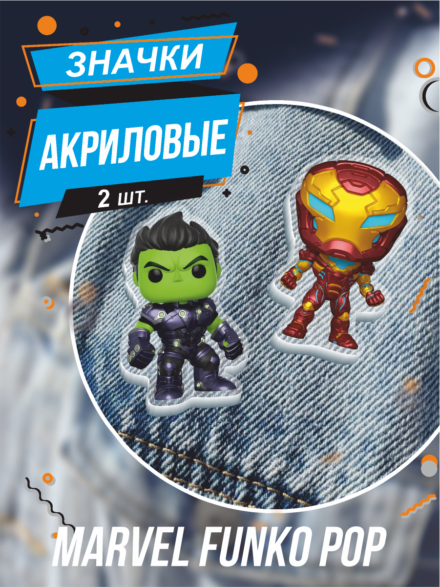 Значки на рюкзак Marvel марвел