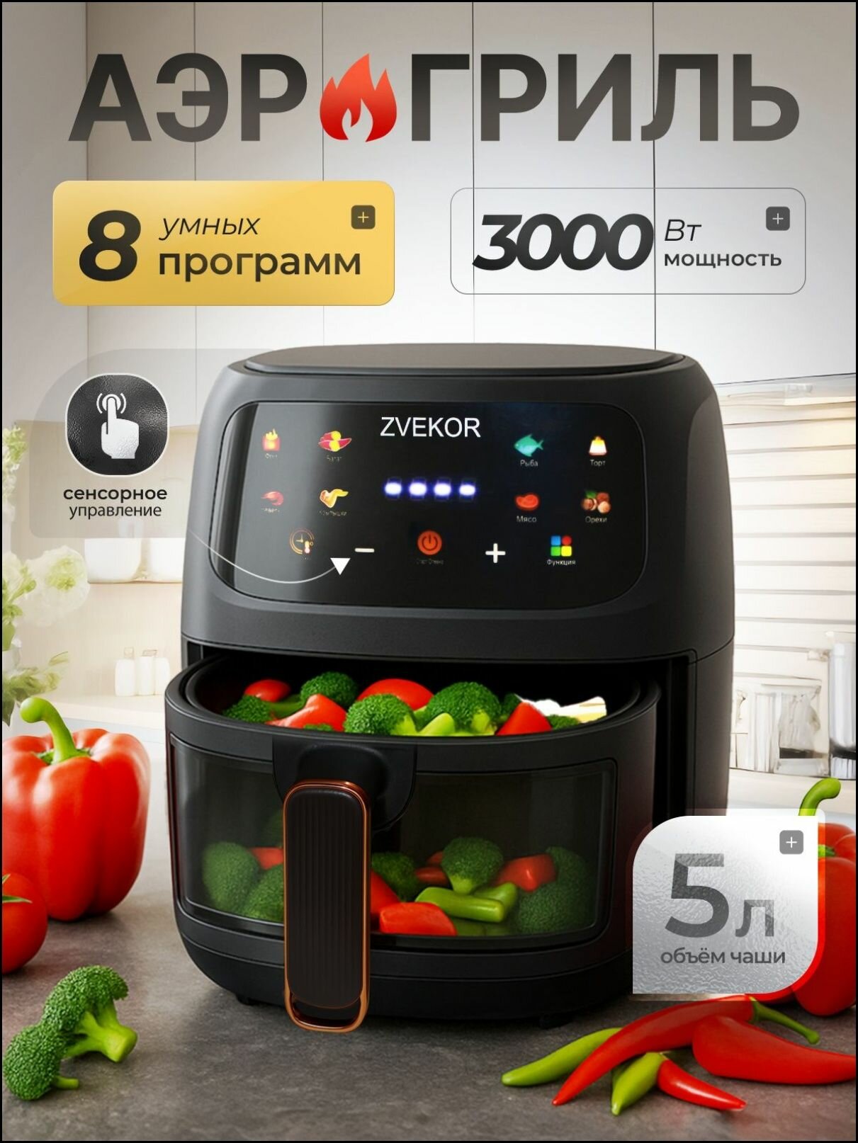 Аэрогриль 019ddd4778b971858212272a32dba5f3, черный