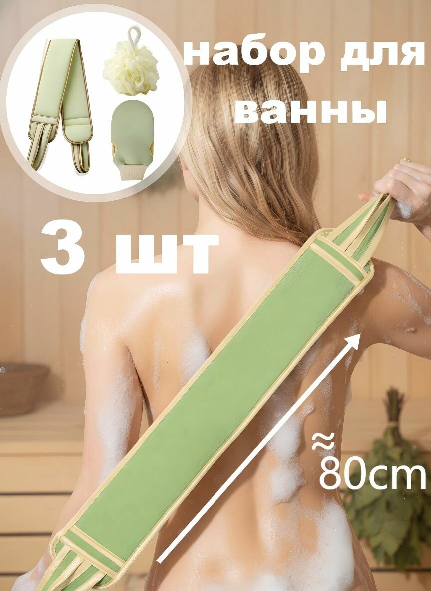 Мочалка для спины — фото 1