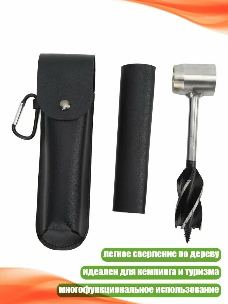 Деревообрабатывающий ручной бур, Черный