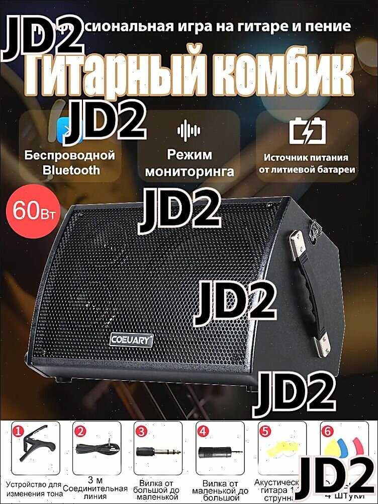 Гитарный комбоусилитель