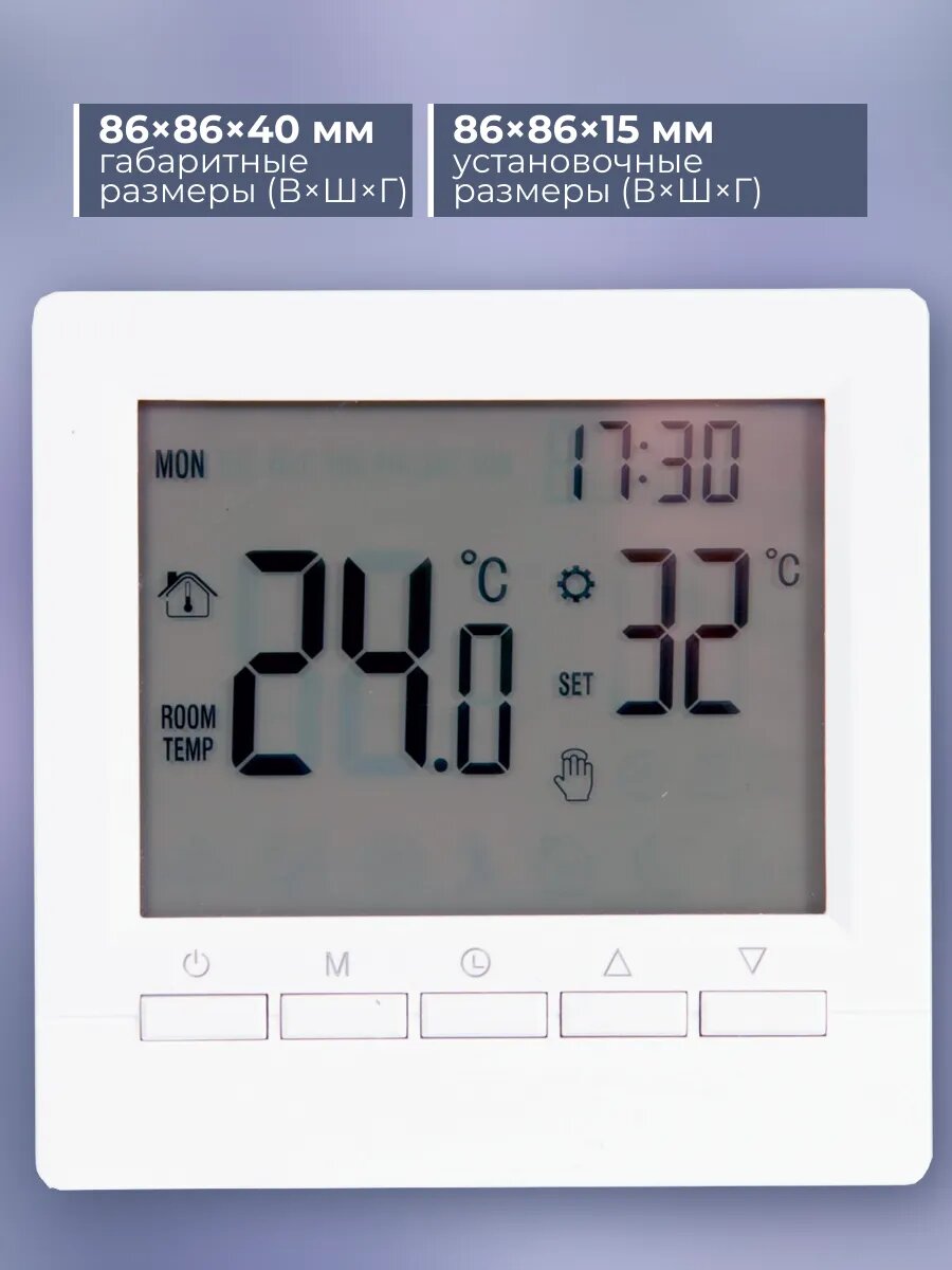 Термостат комнатный TSFR-Prog-220/3A