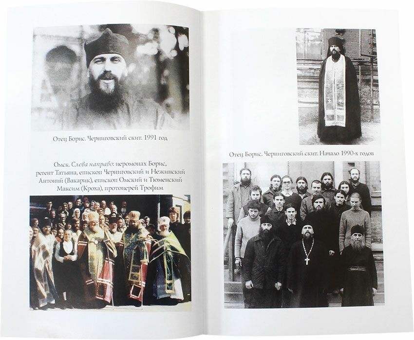 Крестный путь игумена Бориса — фото 1