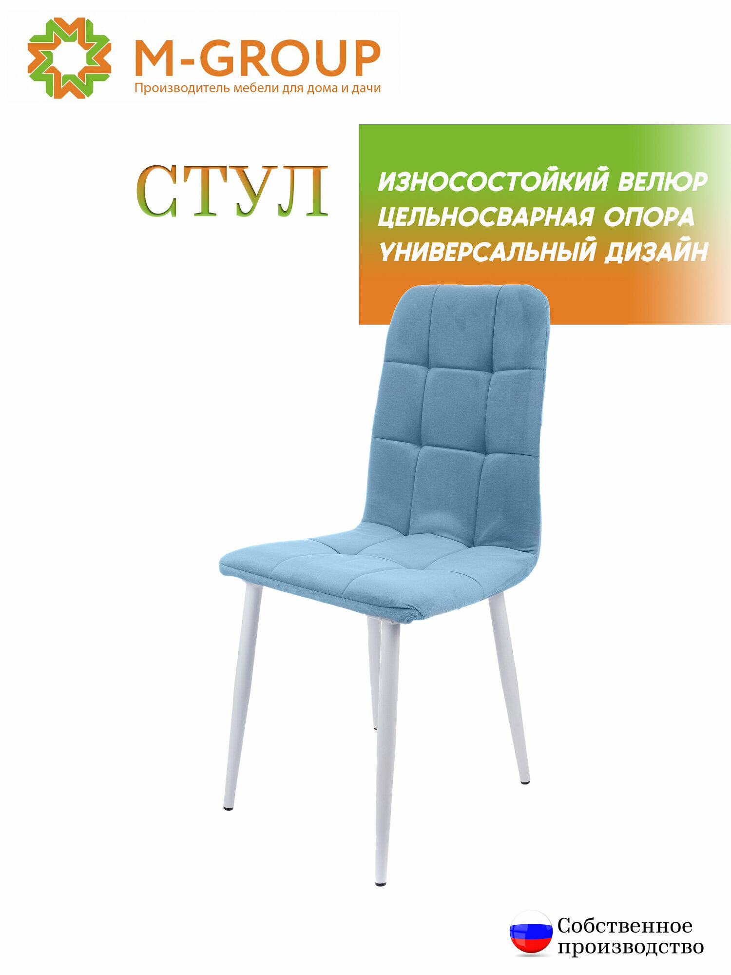 Стул леон классика, небесно-серый, белые ножки