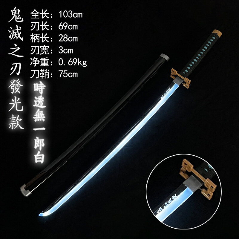 Светящийся меч, меч Ничирин из аниме "Истребитель демонов", меч Зоро, чехол для меча, белый снежный деревянный детский игрушечный меч, не заточенный