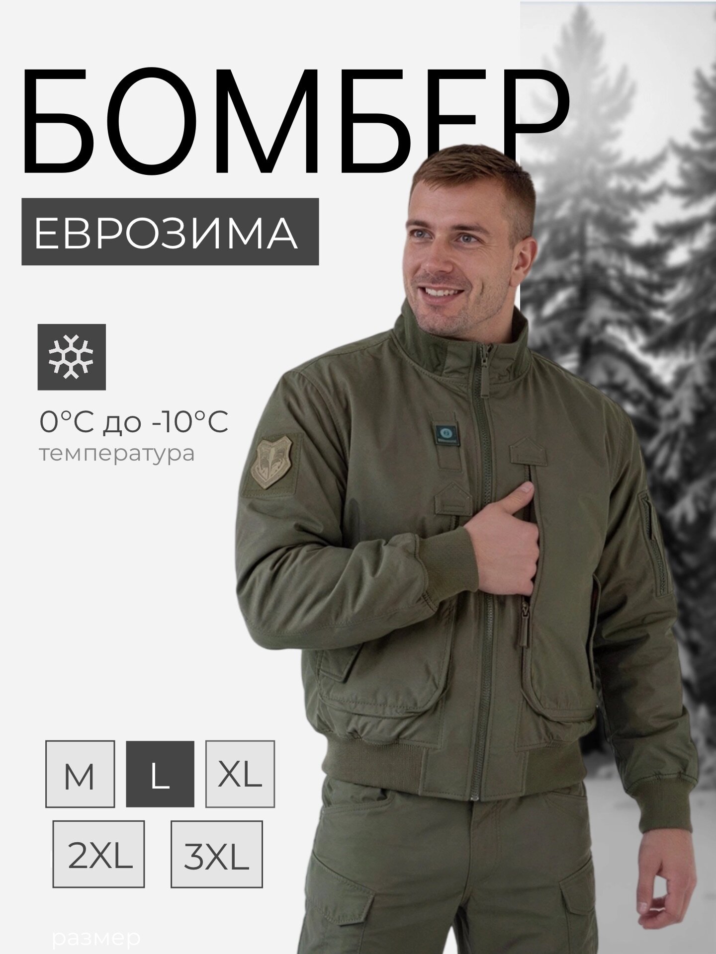 Бомбер милитари