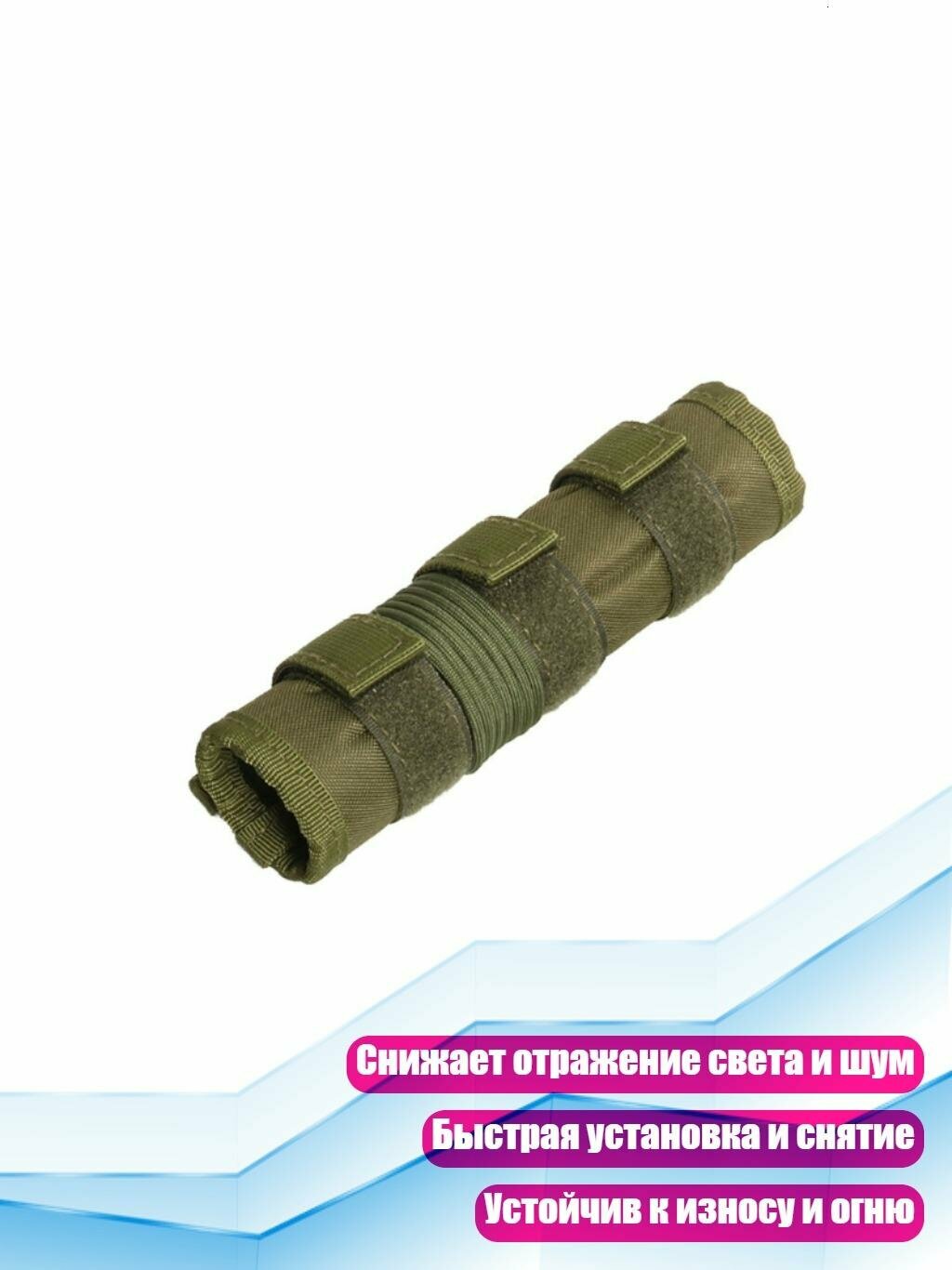 Интегрированная защитная втулка с подавлением бликов и шума, 7 дюймов Зеленый