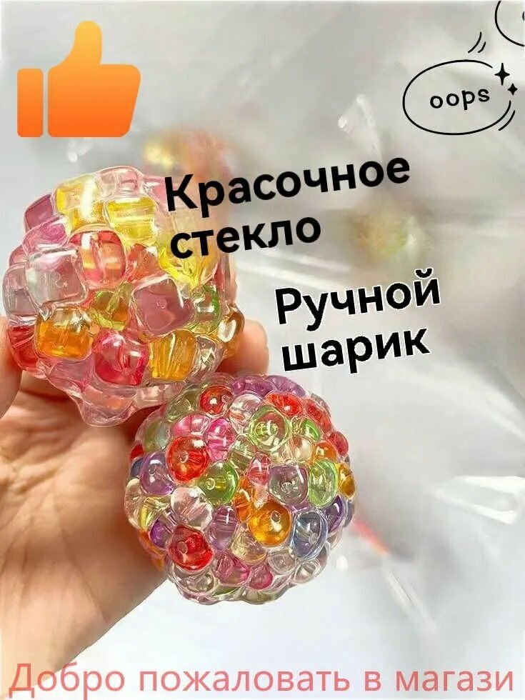 Шумящие шарики, антистрессовые игрушки, цветные бусины, которые можно разминать, и деформирующиеся шумовые шарики