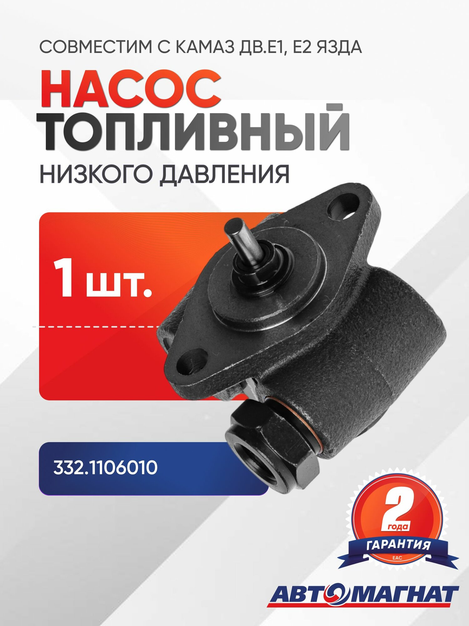 Насос топливный низкого давления (тннд) камаз дв. е1, е2 язда