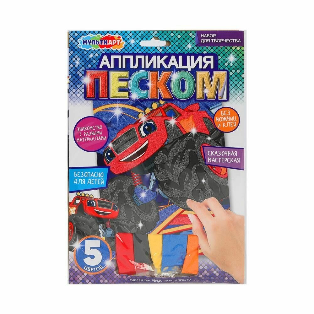 Аппликация песком мульти АРТ матовая, 17х23 см, Вспыш, разноцветная