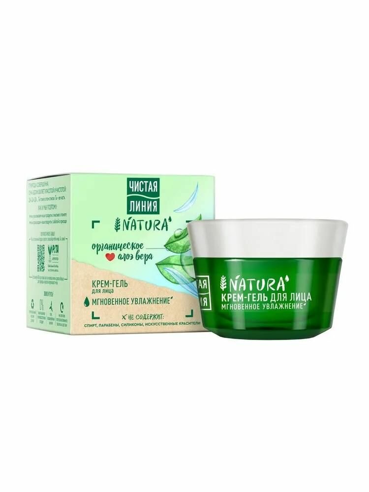 Крем для лица Чистая Линия увлажняющий, питание, лифтинг, 45 мл