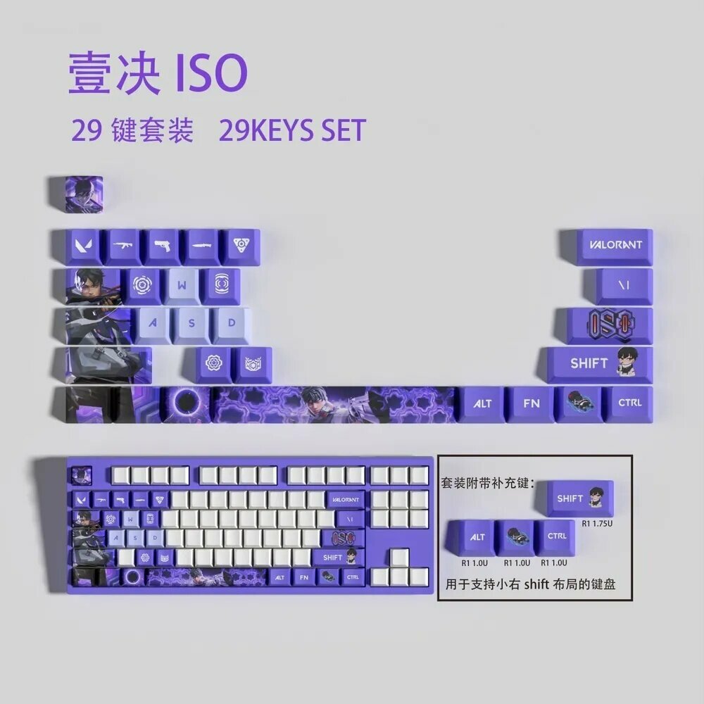 Valorant ISO / Кейкапы для механической клавиатуры/PBT Keycaps 29 Клавиш