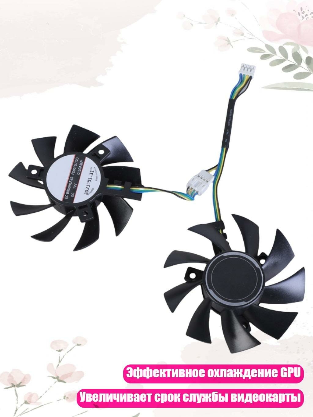 Вентилятор охлаждения для видеокарты FD8015U12D 4Pin