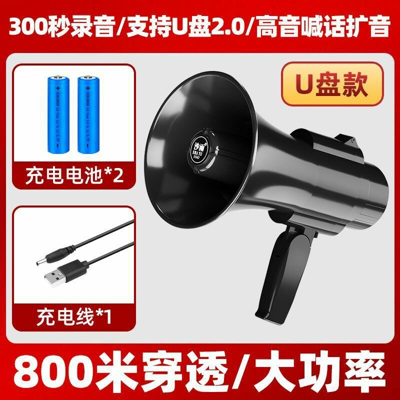 Записывающий динамик, громкоговоритель, супергромкий усилитель для уличной торговли, перезаряжаемый и записываемый