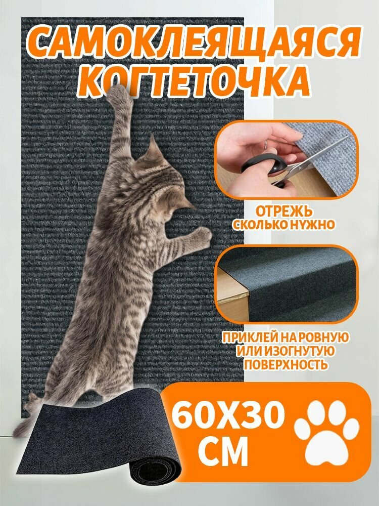 Когтеточка точилка для когтей когтеточка для кошек