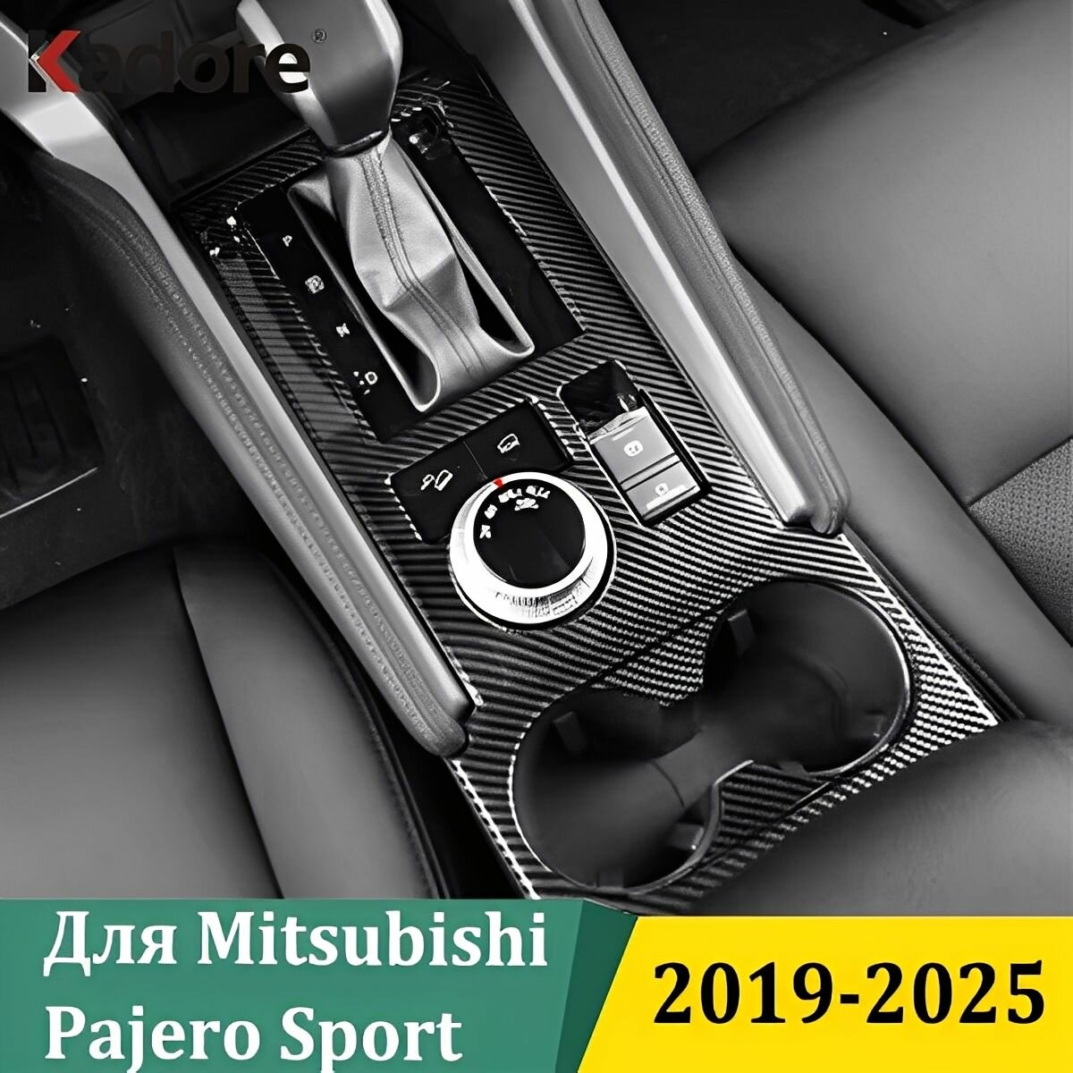 Молдинг автомобильный