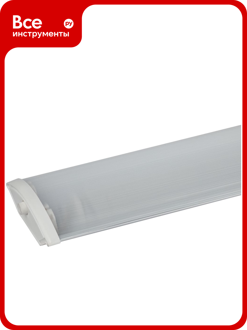 Светильник ЭРА ДПО 112х18001 под две Т8 лампы, с рассеивателем, 1,2 м, патрон G13 Б0048428