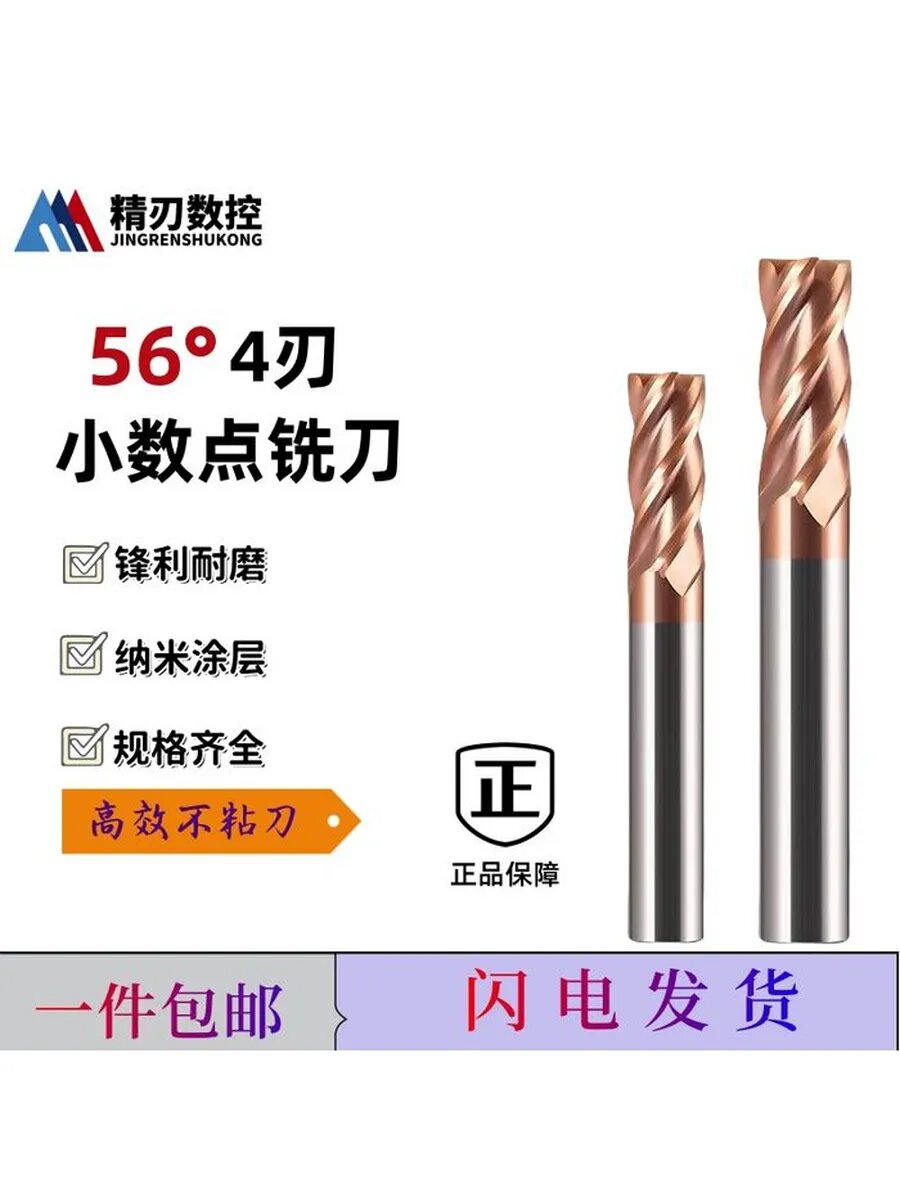 Фреза концевая 4-зуб. тверд. сплав, APSCT, D11.4*28*D12*75L*4F