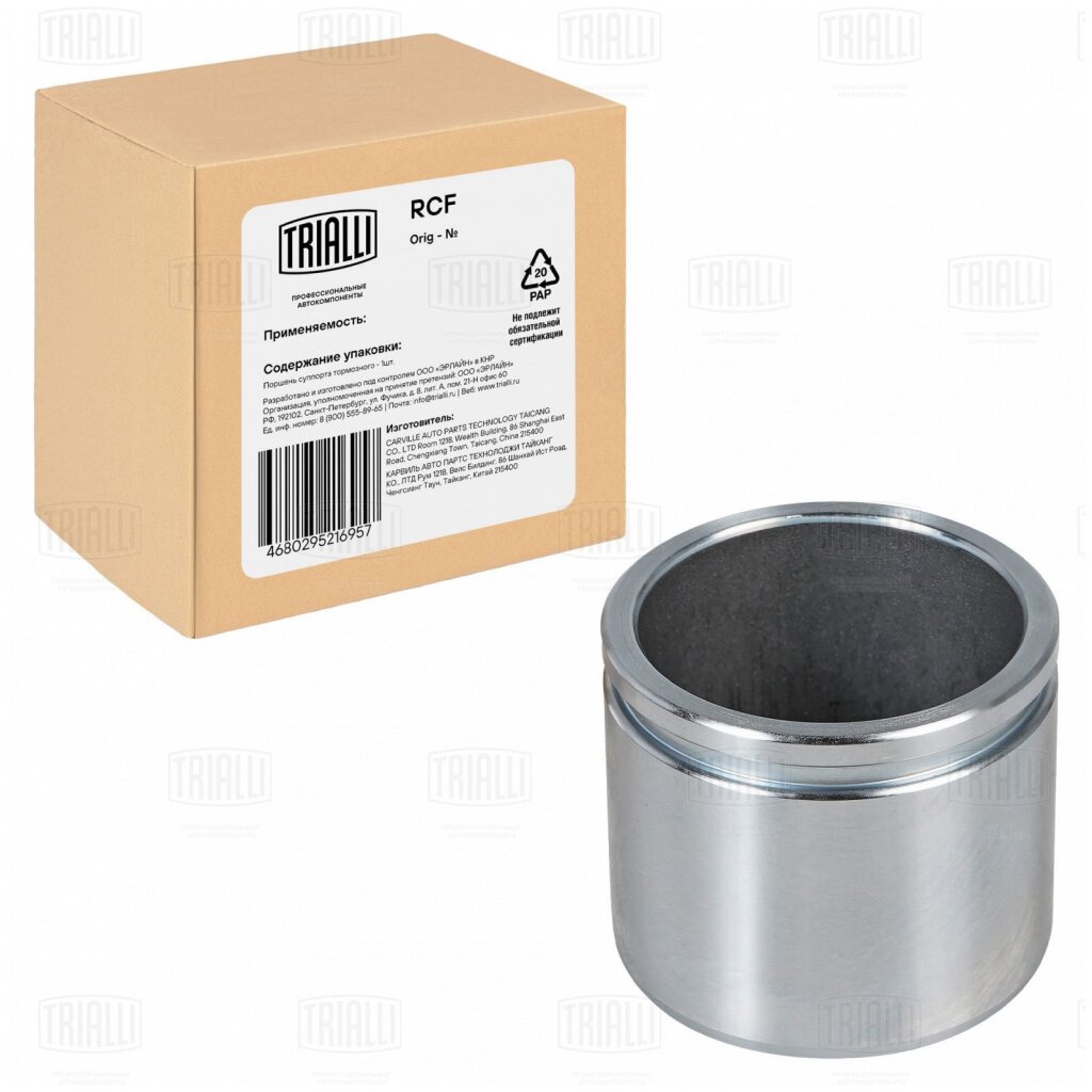 Поршень суппорта переднего для а/м ГАЗель 3302/3110 d=57 мм "TRIALLI"