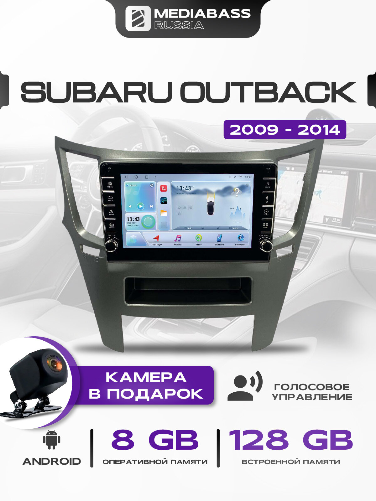 Магнитола Subaru Outback 5, 5 рестайлинг (BR) 2009-2014, 8/128ГБ с крутилками, голосовое управление, Субару Аутбек + Переходная рамка / андроид магнитола