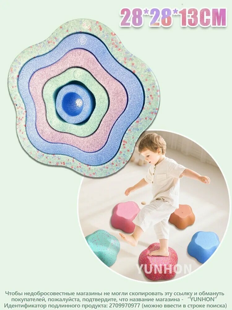 Балансир-Набор из 5 частей Тренировка равновесия у детей YUNHON