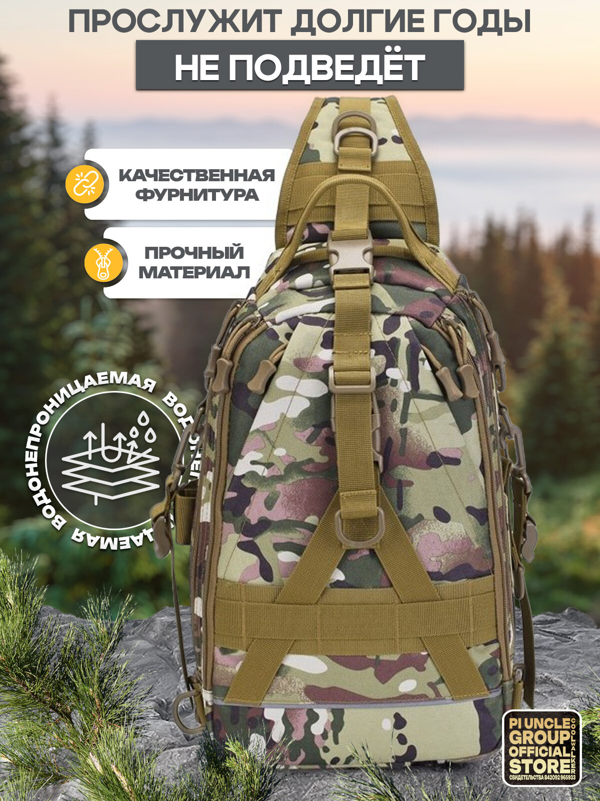 Сумка барсетка