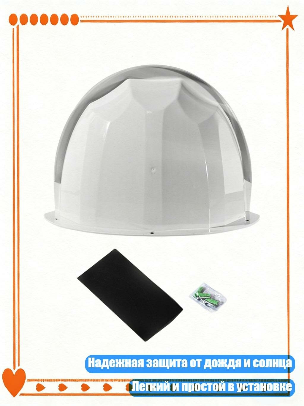 Чехол для камеры наблюдения, защита от солнца и дождя, Белый цвет